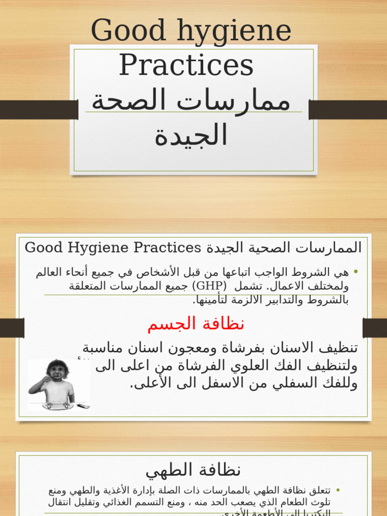 Good Hygiene Practices | PDF