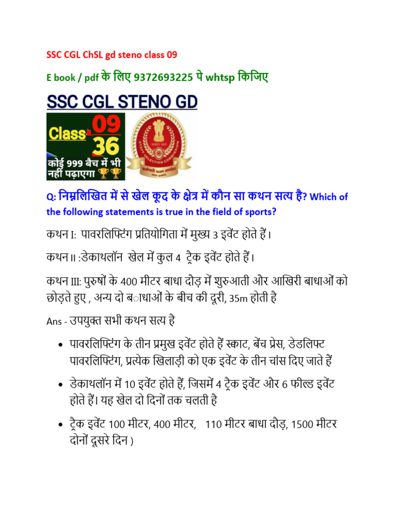 SSC CGL CHSL GD Class 09 | PDF
