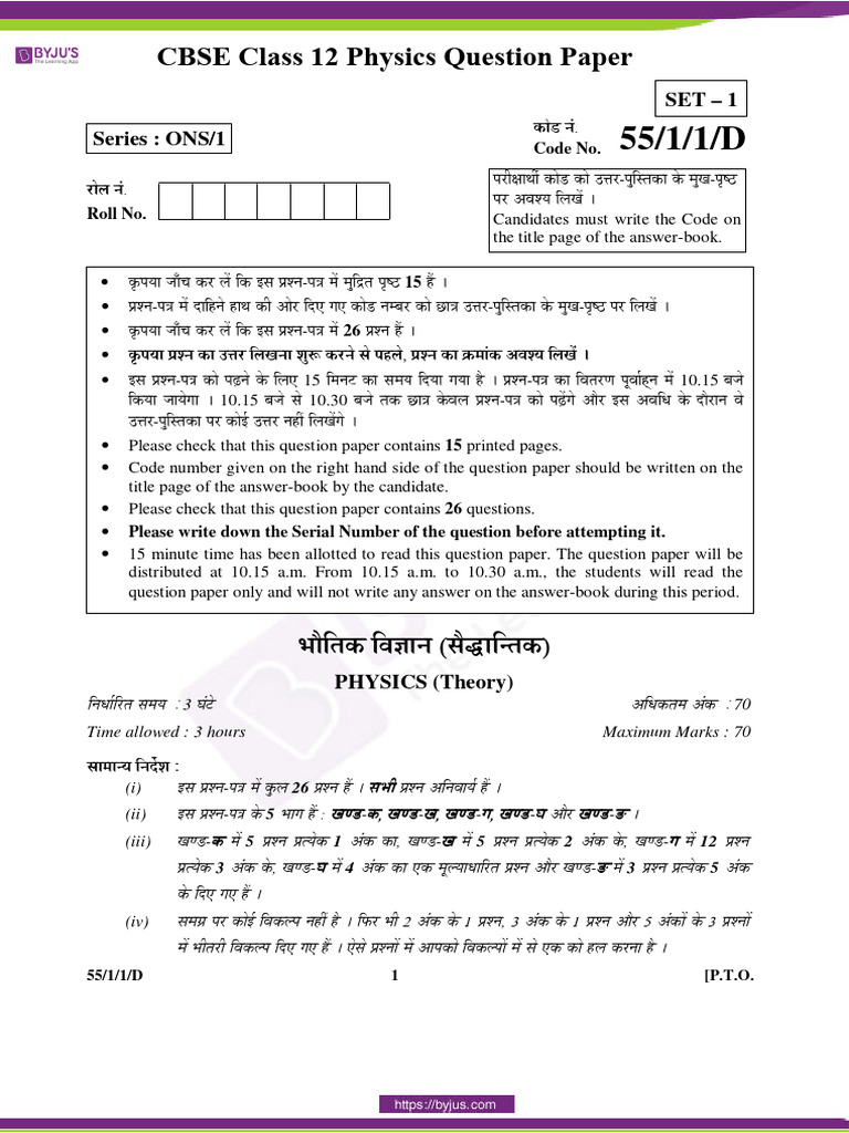 CBSE Class 12 Question Paper Physics 2016 Set 1 | PDF | Electronvolt ...