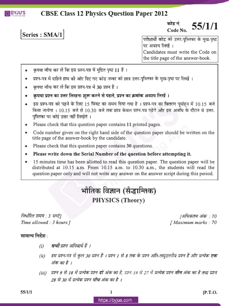 CBSE Class 12 Physics Paper 2012 | PDF