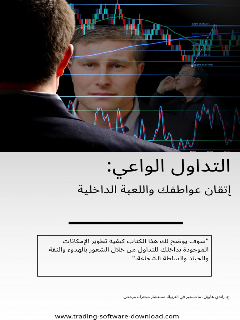 Mindful Trading - Compressed | PDF