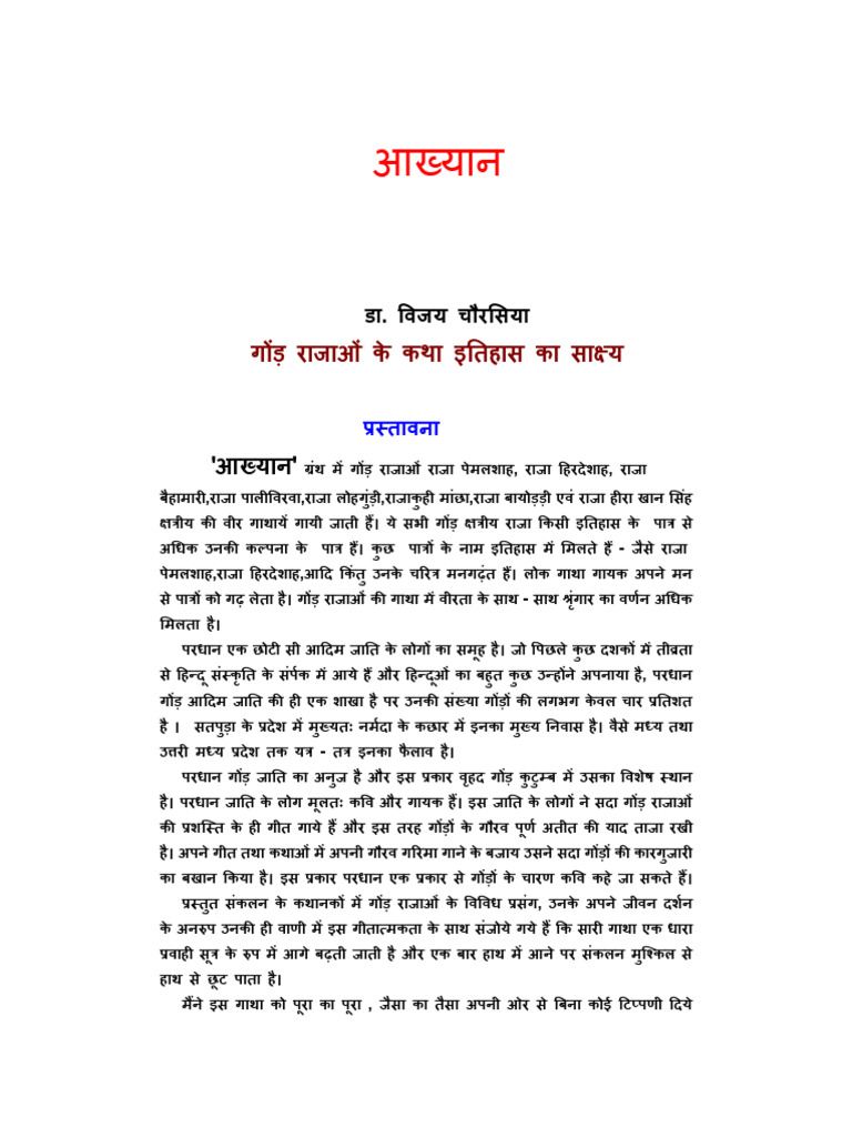 Vijay Chourasiya Gond Raja Ki Katha | PDF