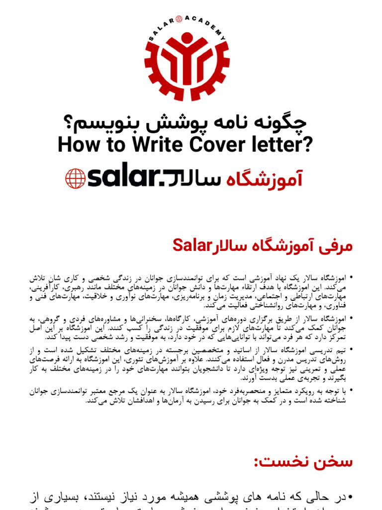 Cover Letter Writing | PDF