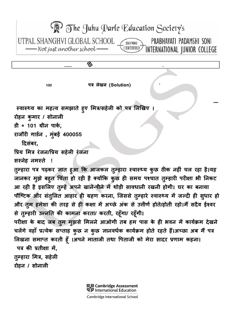 Letter Writing 3 Solution 2 | PDF