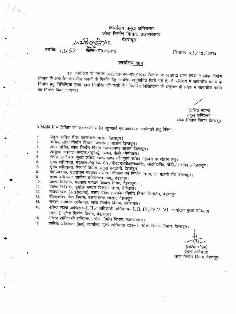 PWD Building Specification - 1 | PDF