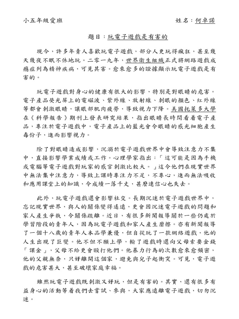 Wu Ai He Zhuo Nuo | PDF