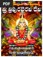 4 Bhuvaneshwari Devi | PDF