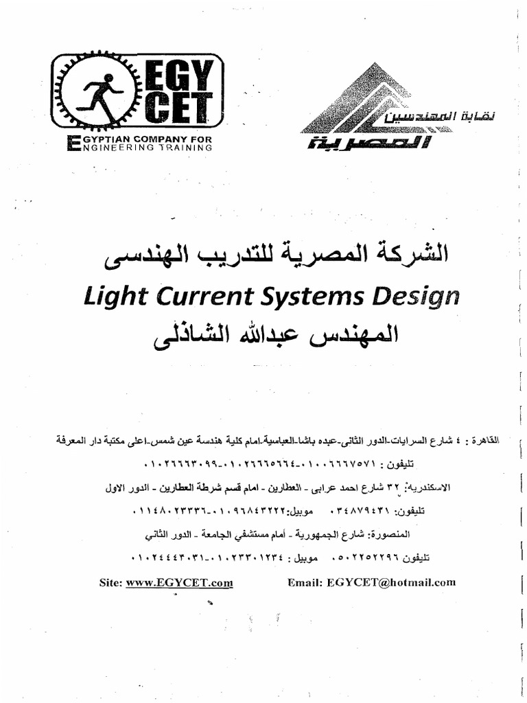 Low Current | PDF