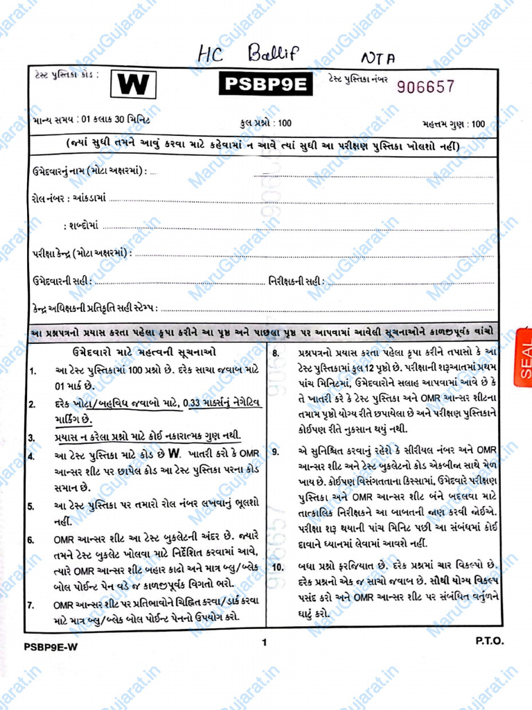 High Court of Gujarat Bailiff 27 10 2024 | PDF