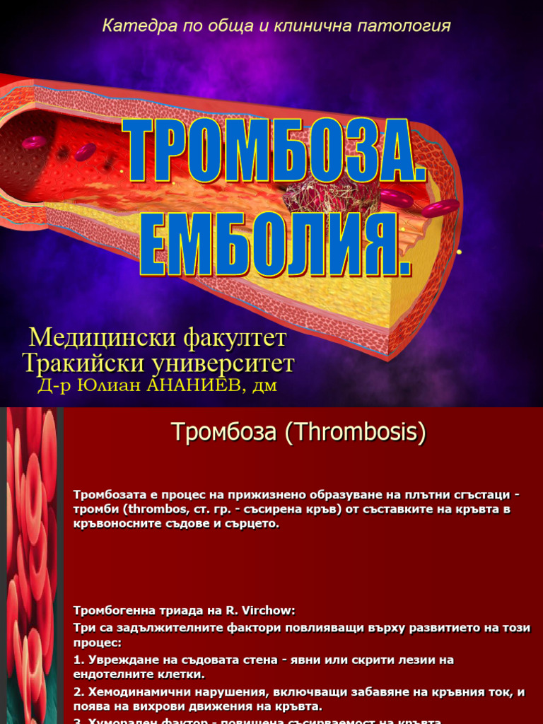 7 Trombosa | PDF