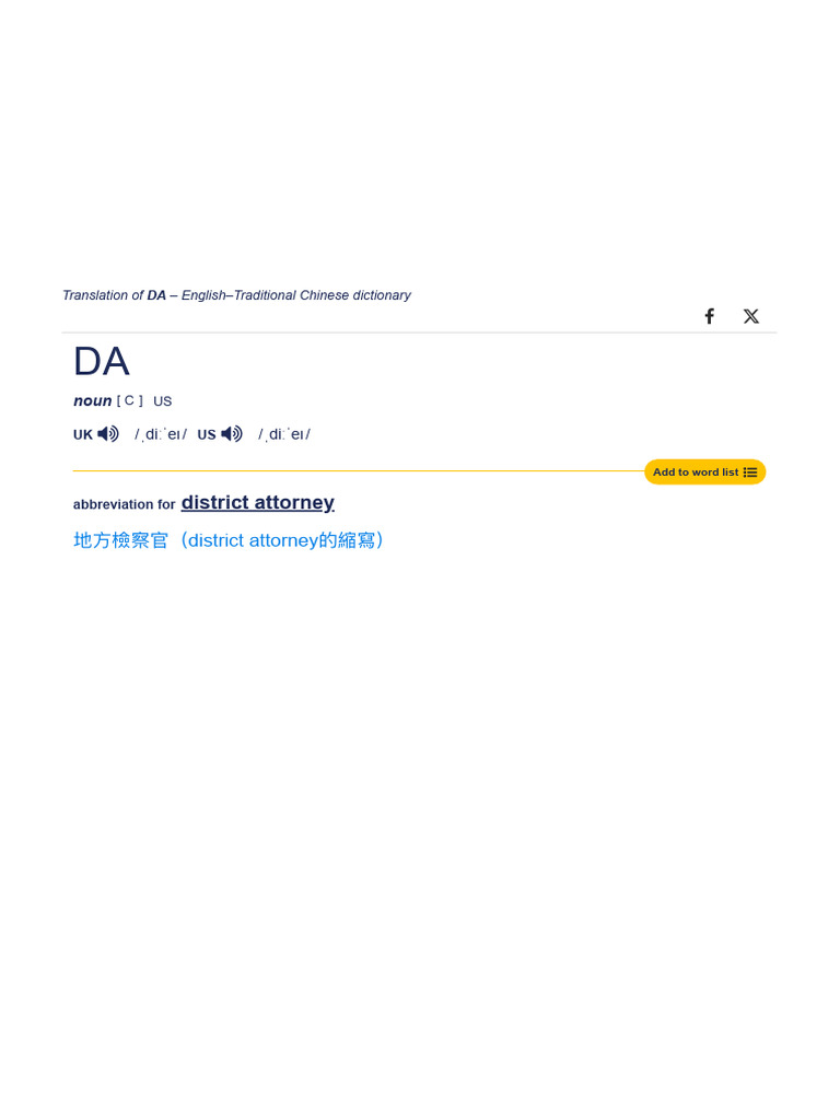 DA in Traditional Chinese - Cambridge Dictionary | PDF | Chinese ...