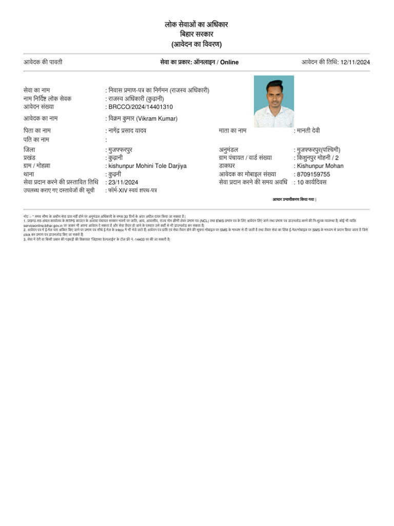 Vikram Residence | PDF