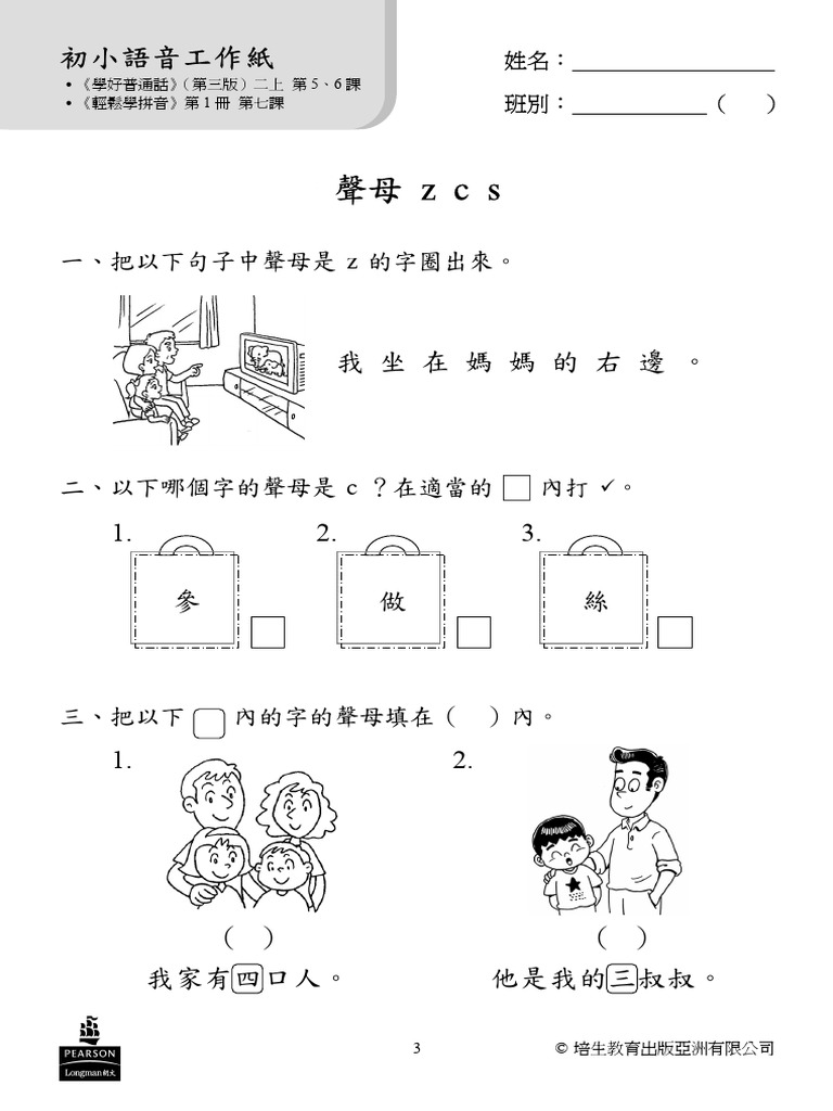 PPTH P & Fip 2a WS 2.3 - SB | PDF