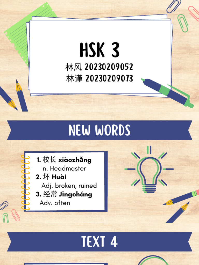 HSK | PDF