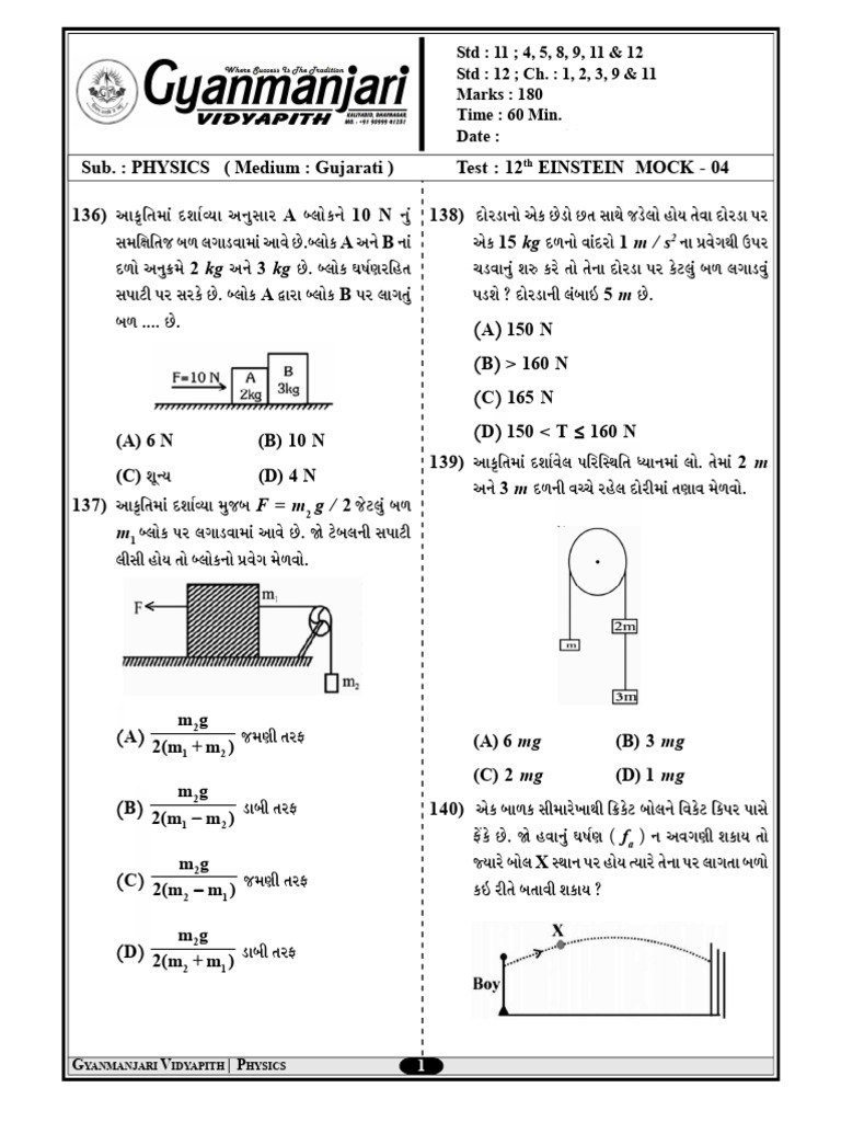 STD 12 Mock 4 Einstein Guj 24.11.2024 | PDF