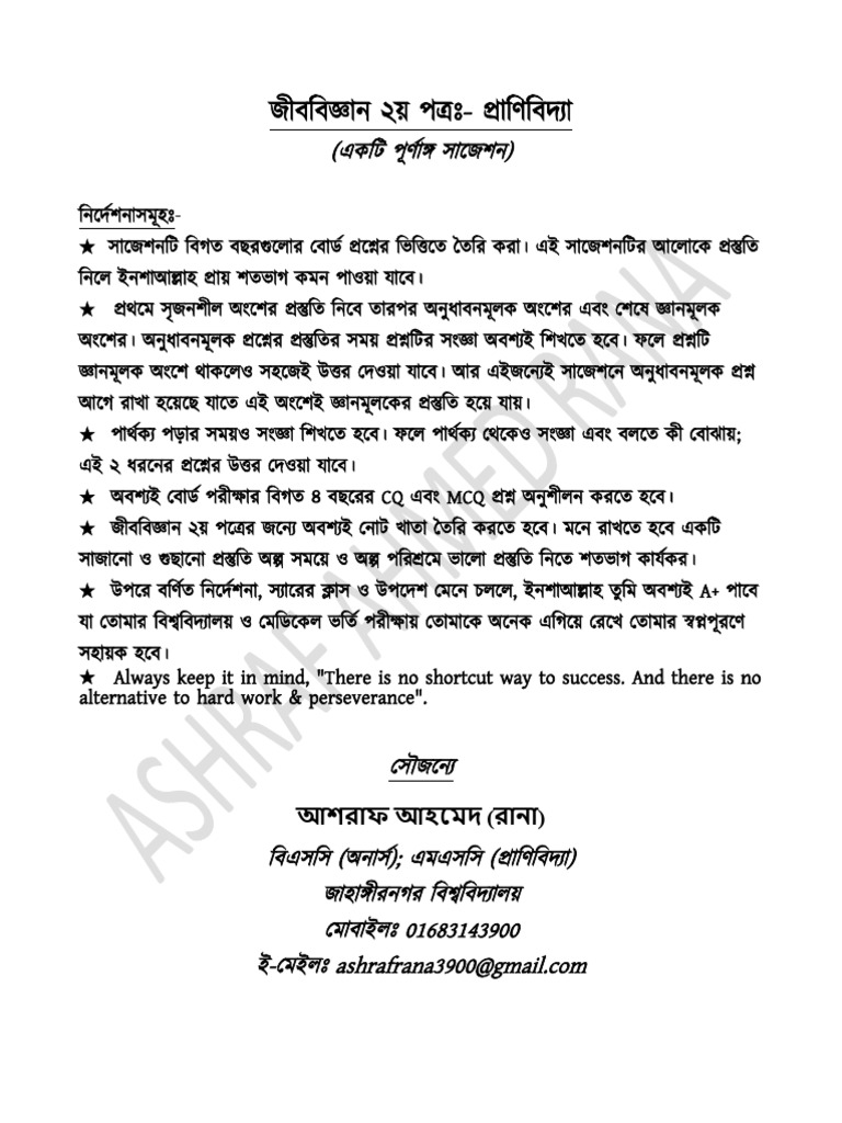 HSC Zoology BV | PDF