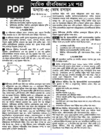 English Version HSC Ict MCQ Question With Answer Chapter 1 | PDF ...