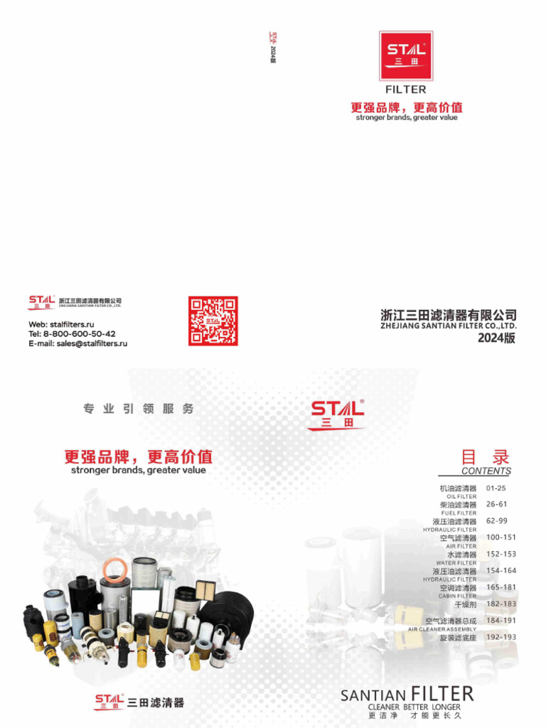 Stal 2024 v2 Catalog Filters | PDF