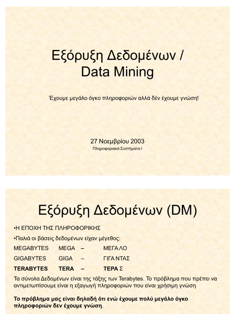 Ǽȟȩȡȣȟș Ǻiįƞȝȑȟȧȟ / Data Mining | PDF