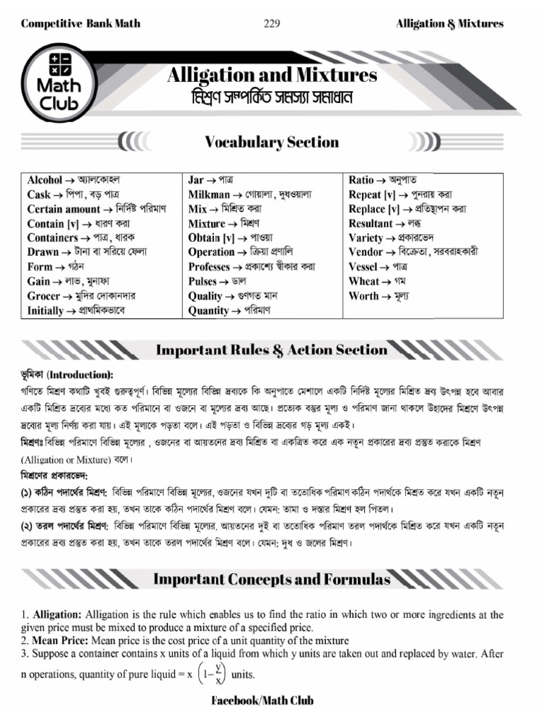 Alligation and Mixtures Club | PDF