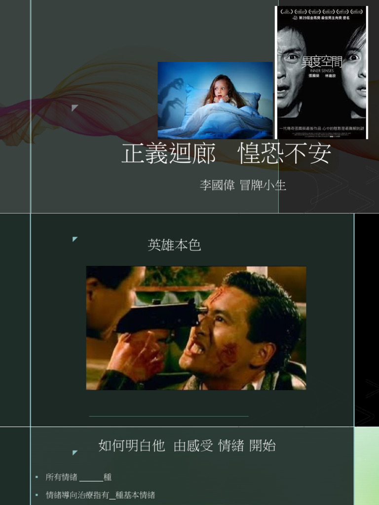 EFT Workshop Trial Anxiety | PDF