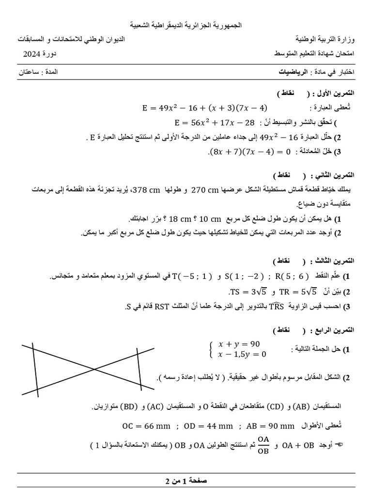 4 Am Bem 2023 2024 | PDF