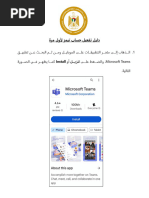 Guide de L'utilisateur - MFA | PDF