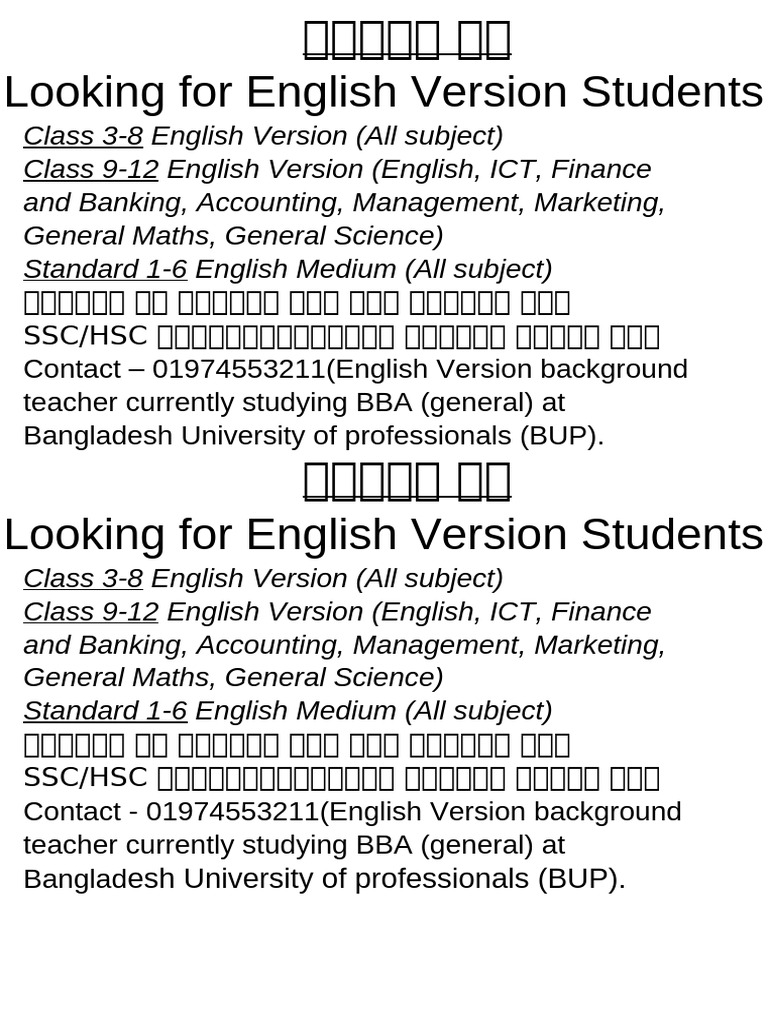 Looking For English Version Students: SSC/HSC | PDF