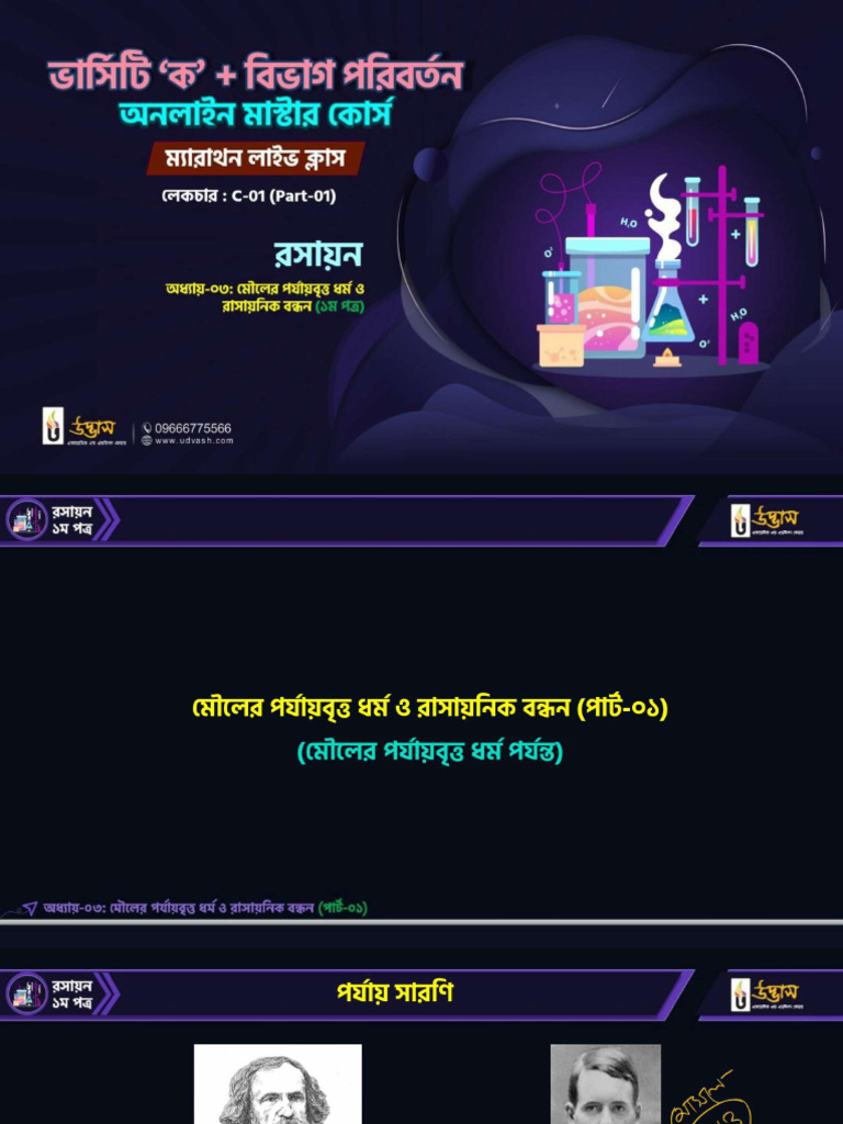 ACS Class Sheet | PDF