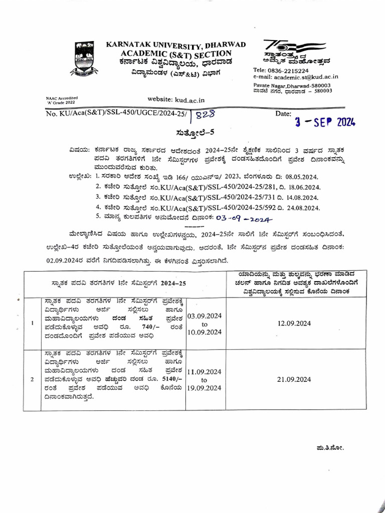 1st Semester (1) 678 | PDF