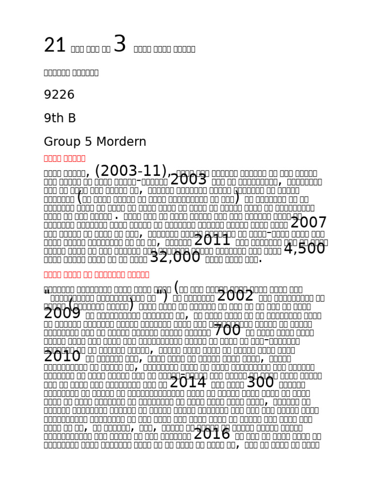 Medhavi Hindi MDP | PDF