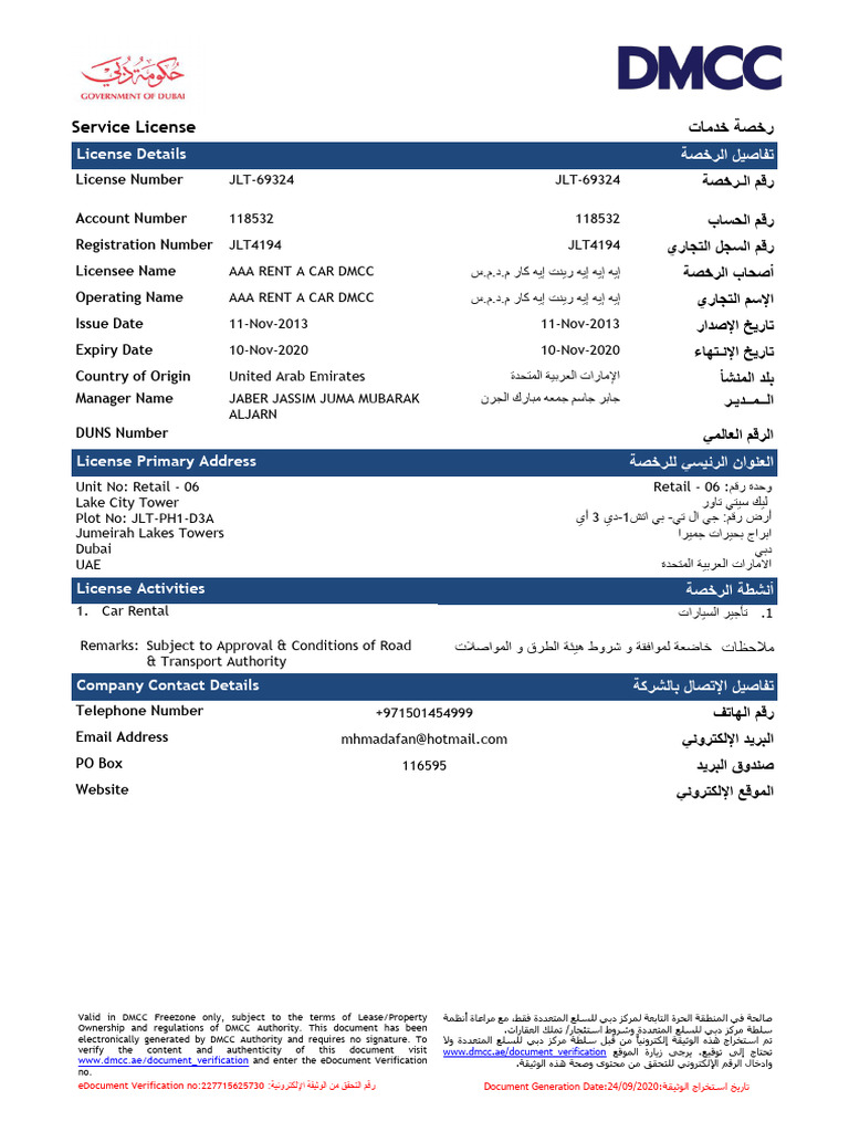 E Trade License | PDF