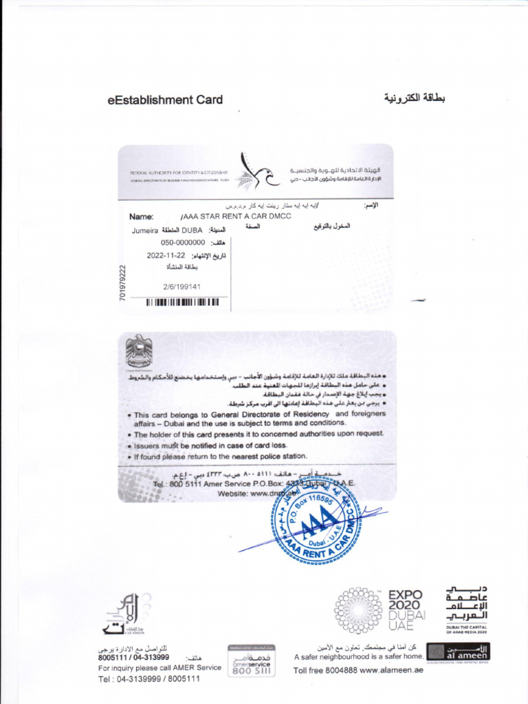 E Establishment Card | PDF