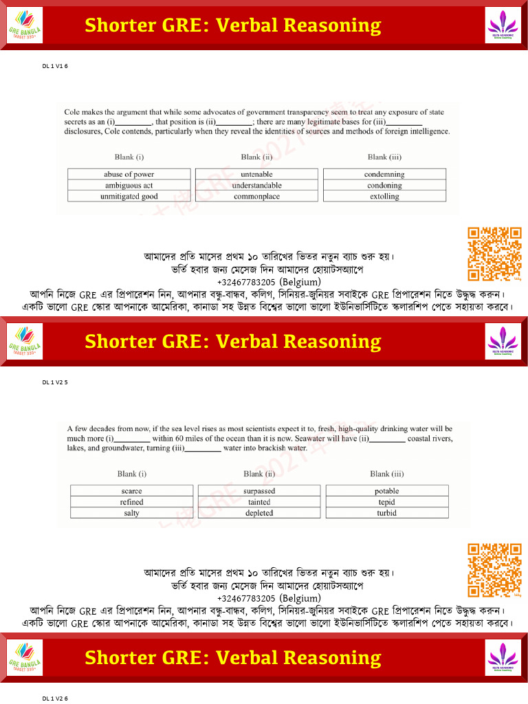 GRE Bangla 169 Triple Blank | PDF