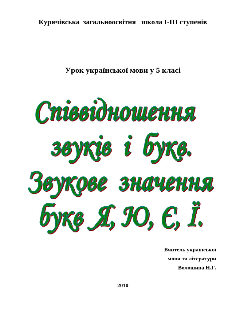 Ukr - Mova 5 | PDF