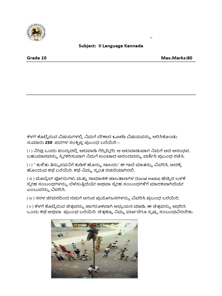 KISA - Preparatory Examination - Kannada - 2023 | PDF