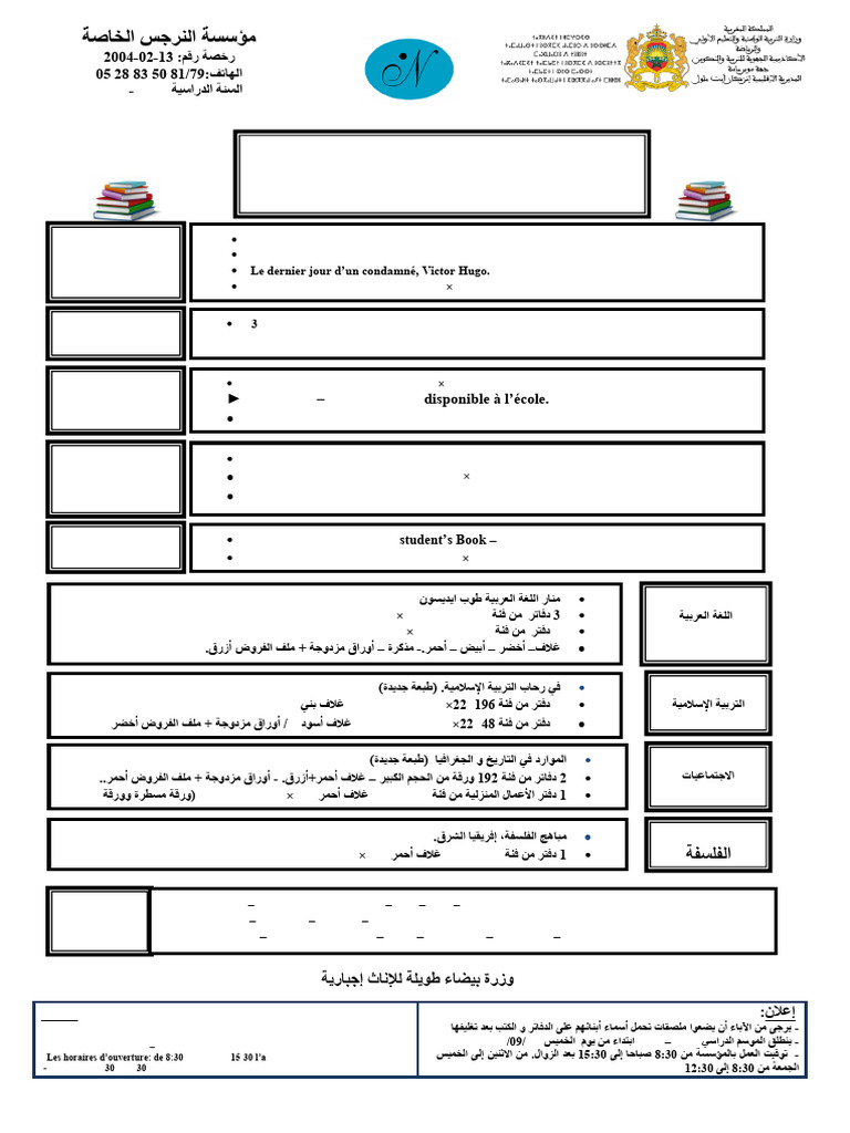 FOURNITURES - 2024-2025 (1) Bac | PDF