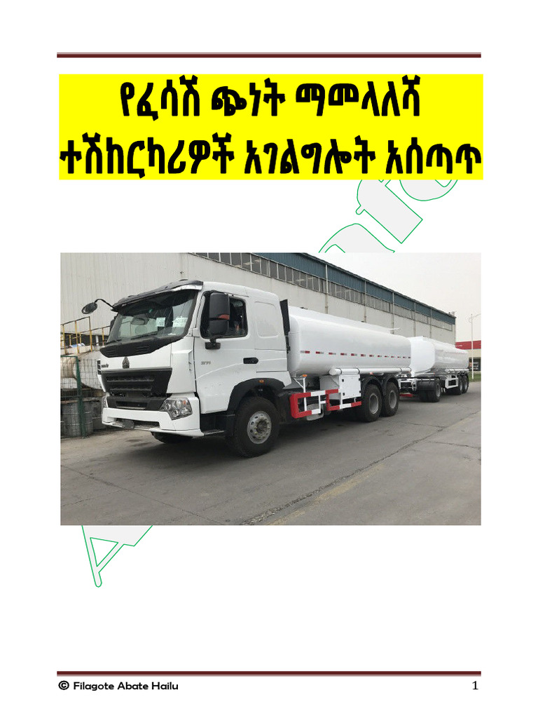 Filagote Abate Hailu | PDF