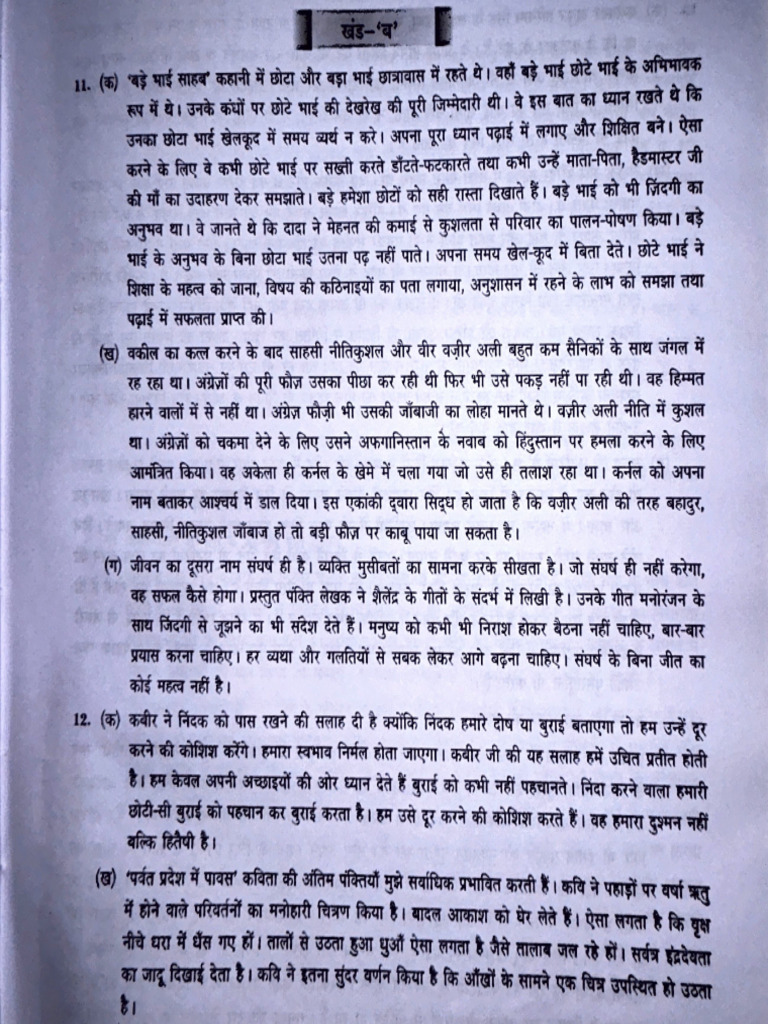 Work Sheet - 4 Answerkey Class 10 | PDF