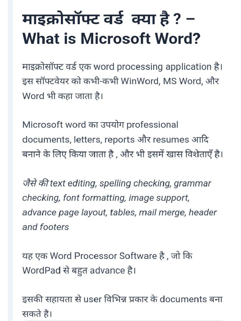 MS Word Introduction | PDF