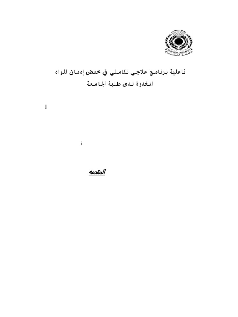 Doc-20241122-Wa0529 241122 171446 | PDF