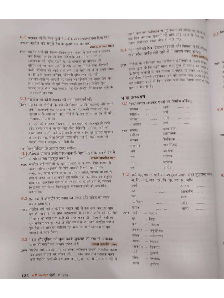 Hindi Notes | PDF