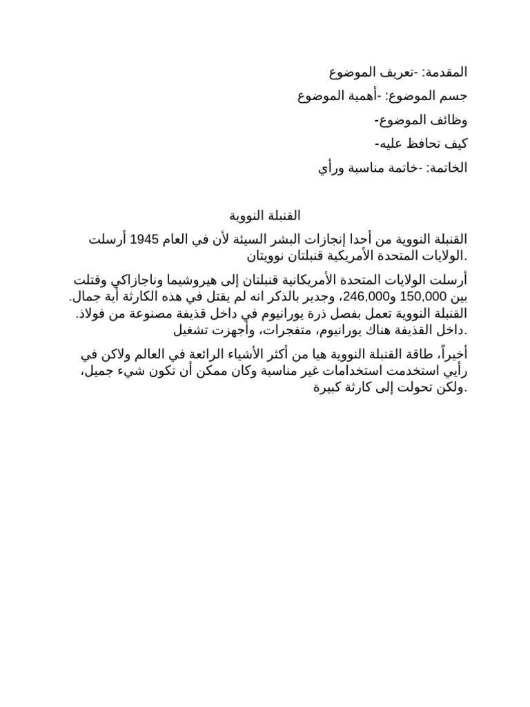 Arabic Assignment | PDF