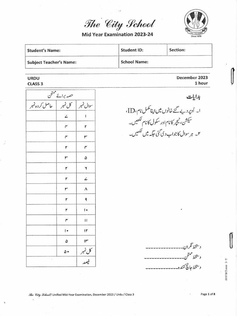 Class 3 Urdu MYE 2023-24 - 20240403 - 0001 | PDF