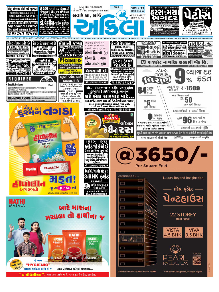 Akila 20-03-2023 Rajkot City Edition E-Paper | PDF