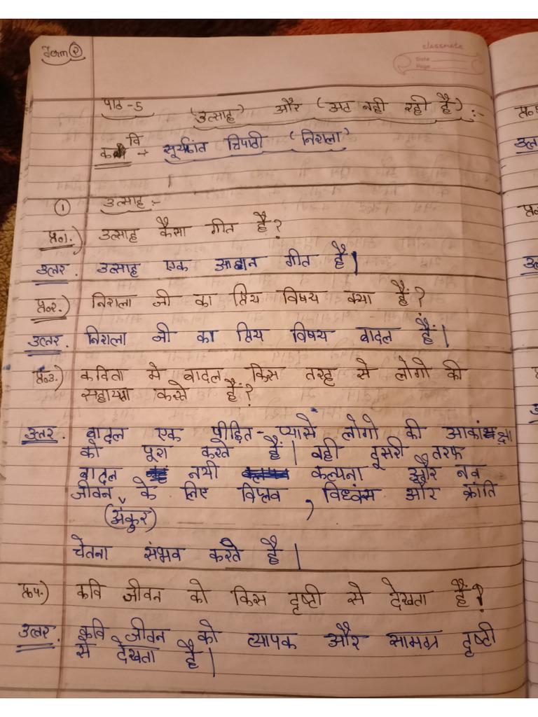 Hindi Copy Work | PDF