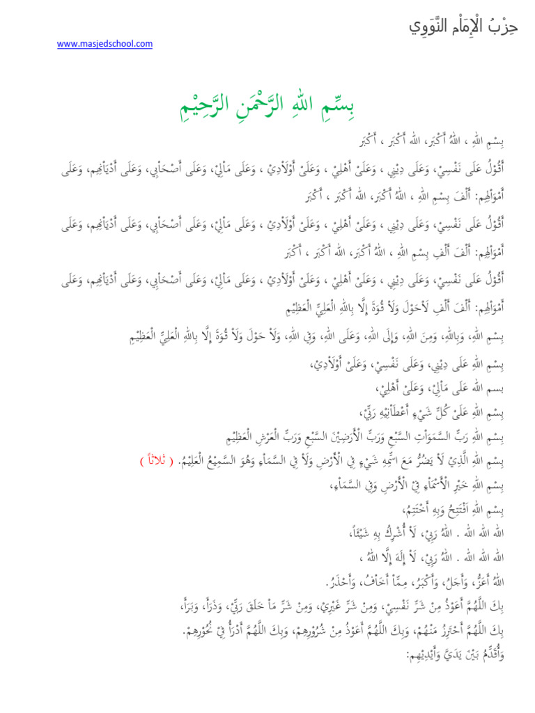 Hizib Al-Imam Al-Nawawi - Arabic Text | PDF