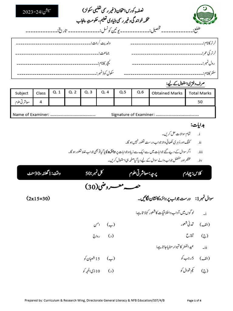 SST Class 4-B Mid Term Assessment 2023-24 | PDF