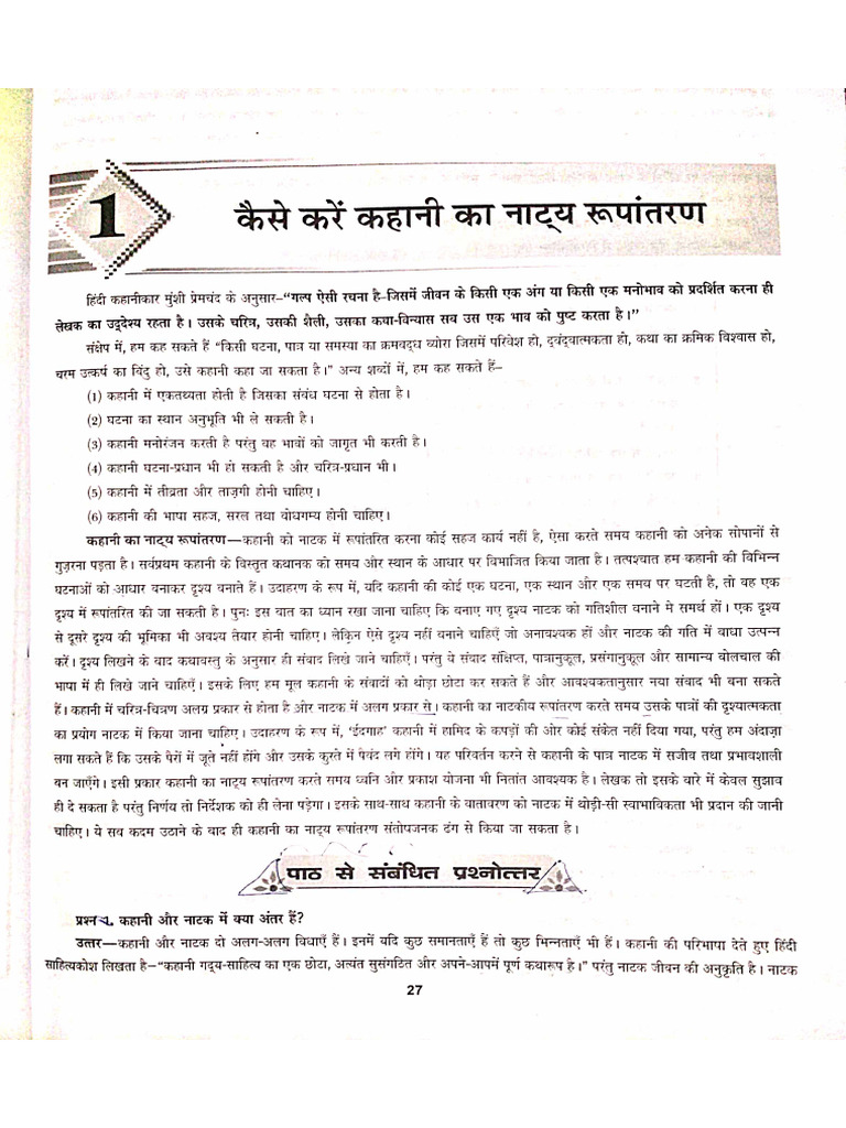 Hindi Kahani Vahni | PDF