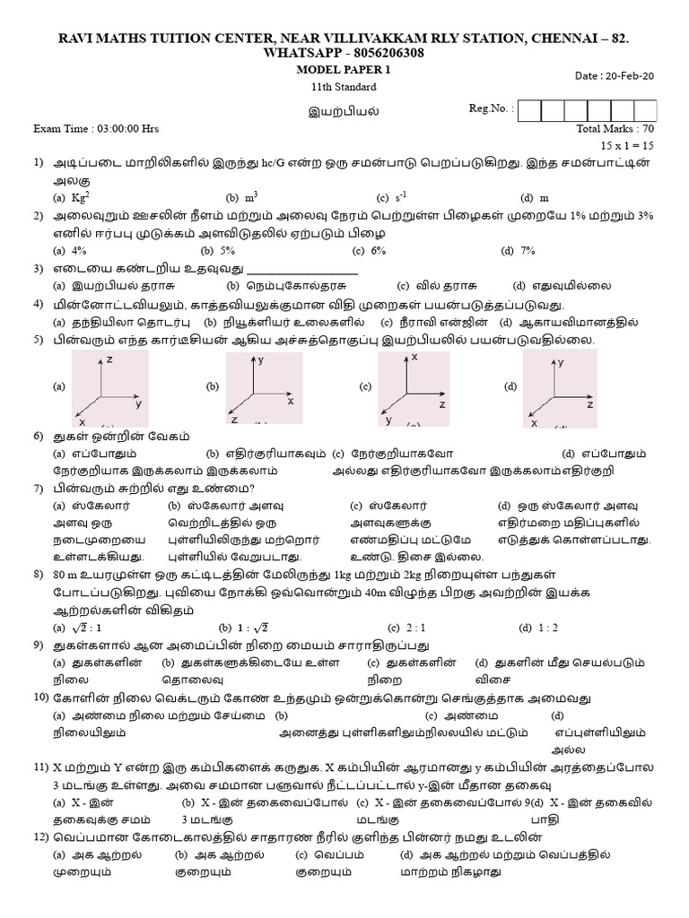 Namma Kalvi 11th Physics Model Test Question Papers TM 217766 | PDF